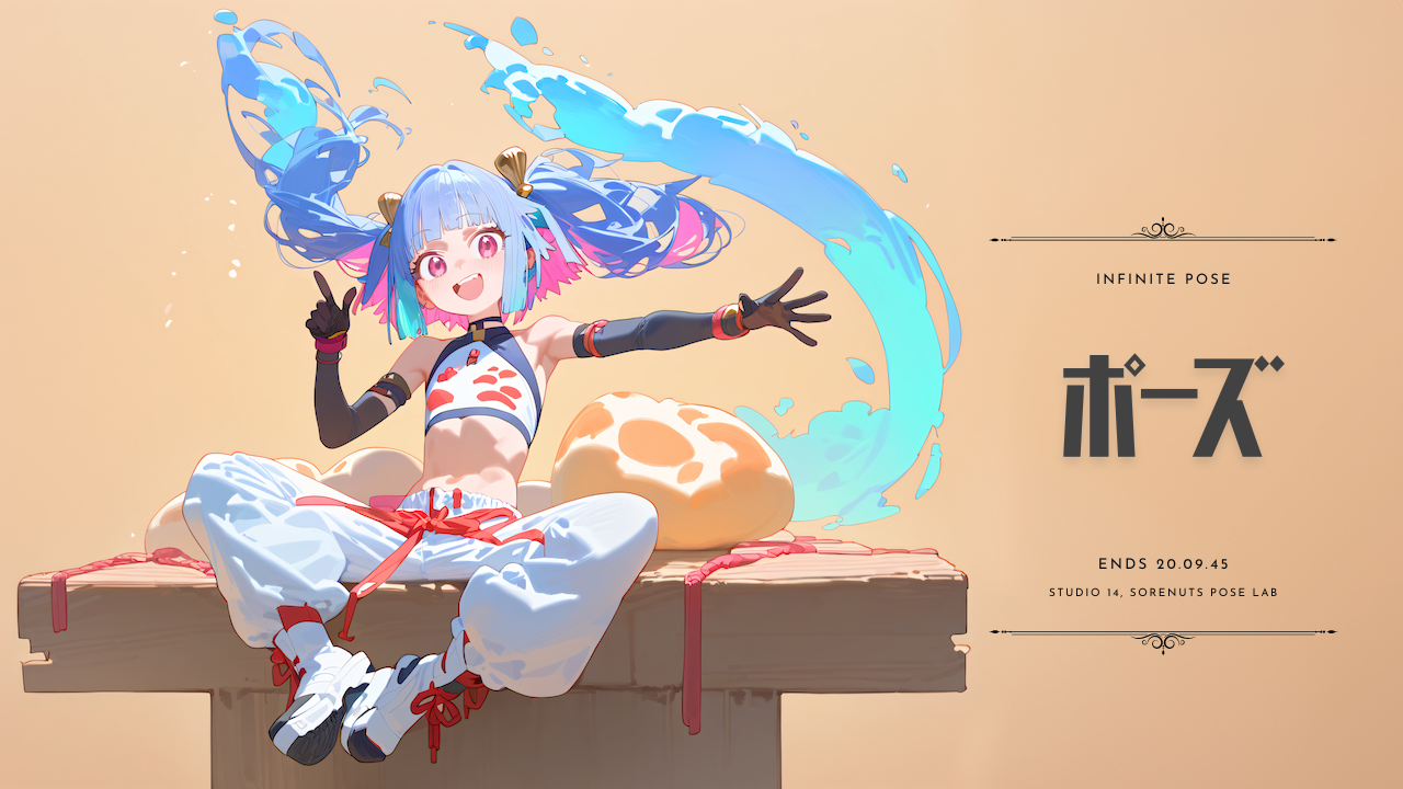 ポーズのプロンプト(呪文)一覧【Stable Diffusion】